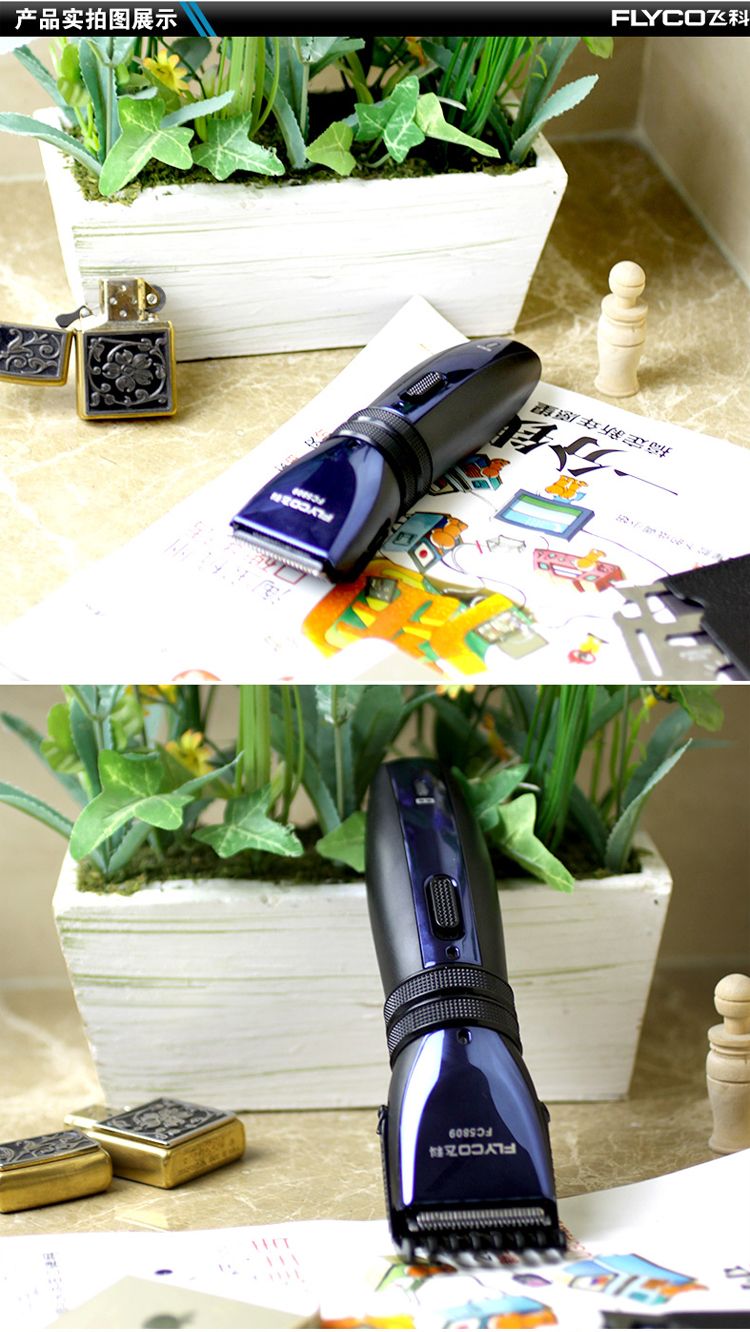 飞科理发器5809说明书,飞科理发器5908与5902,飞科5809理发器_大山谷图库