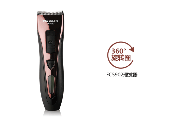 飞科flyco,飞科电吹风电路图,飞科充电器(第2页)_大山谷图库