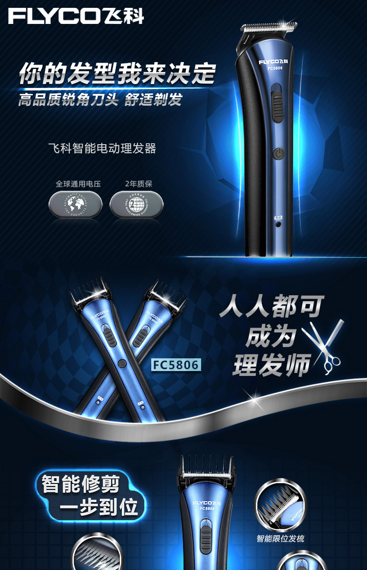 飞科fc5806,飞科f5806簧安装图,飞科f50_大山谷图库