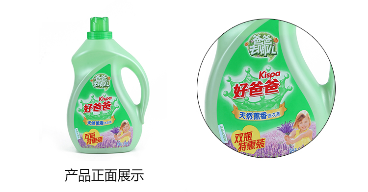好爸爸洗衣液137,好爸爸天然洗衣液,好爸爸洗衣液268_大山谷图库