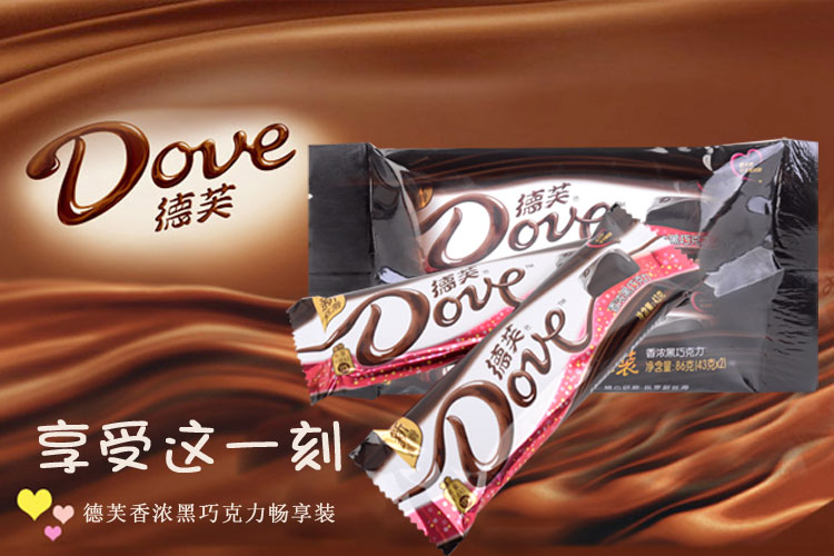 德芙海盐黑巧克力,德芙黑巧克力,德芙香浓黑巧克力_大山谷图库