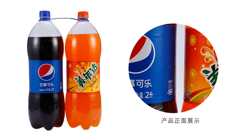 百事可乐2l,百事可乐饮料,百事可乐_大山谷图库