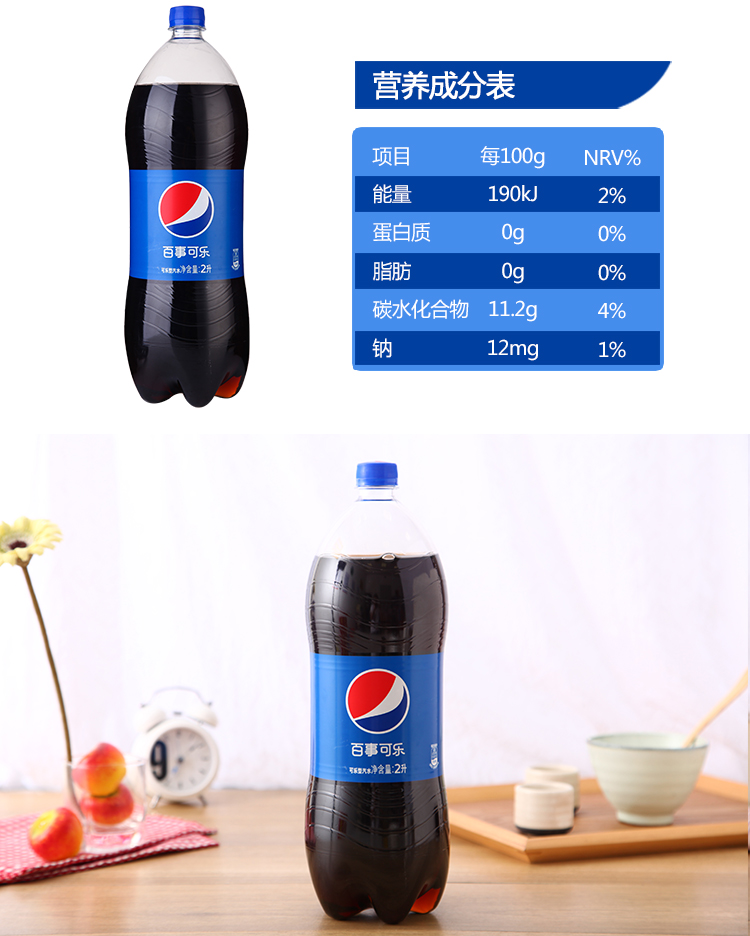 百事可乐2l,百事可乐饮料,百事可乐_大山谷图库