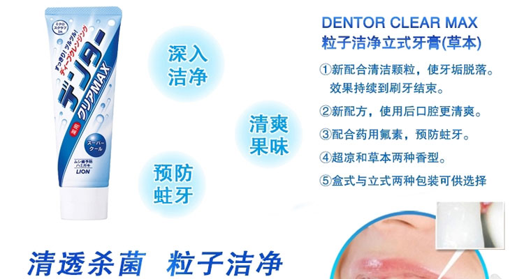 lion狮王 dentorclearmax粒子,mberldes,lrg_大山谷图库