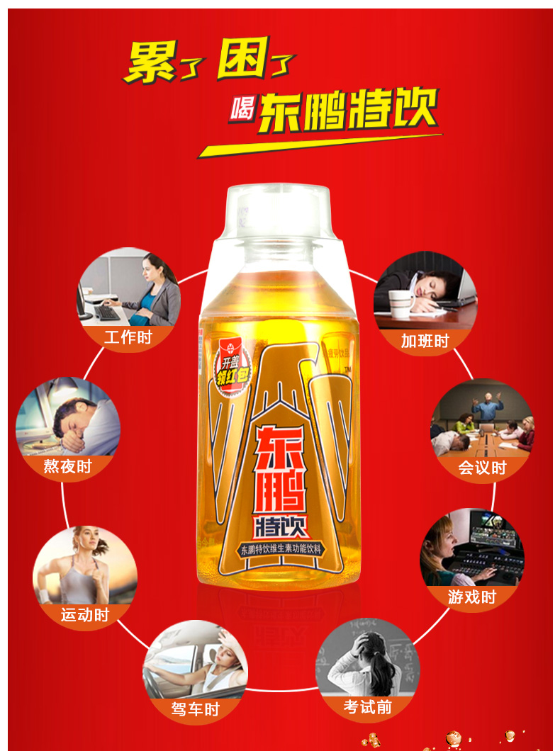 东鹏特饮罐装,东鹏特饮听,东鹏特饮标志_文秘苑图库